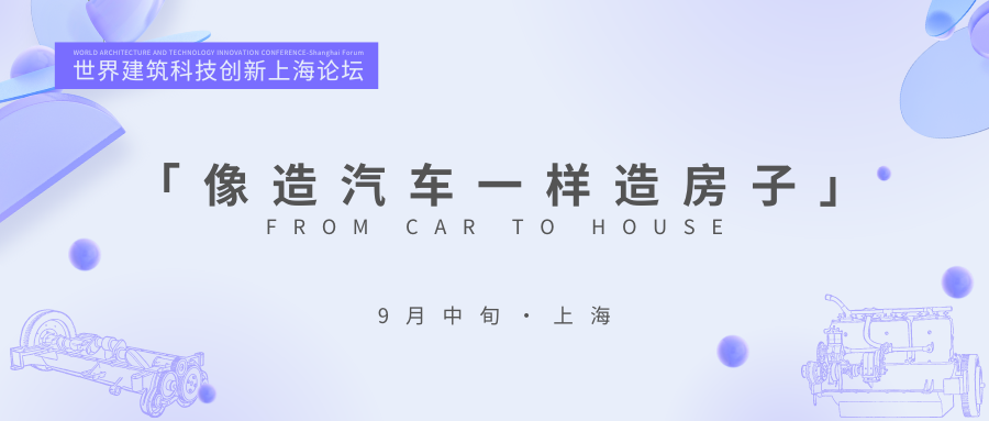 赵广坡:中建西南院正向设计实战暨自研软件easybim S介绍 景观网
