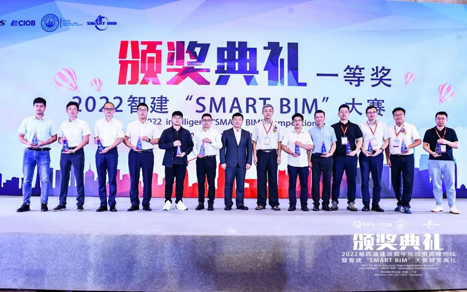 OVUD荣获2022第四届智建“SMART BIM”大赛三项大奖 - 景观网