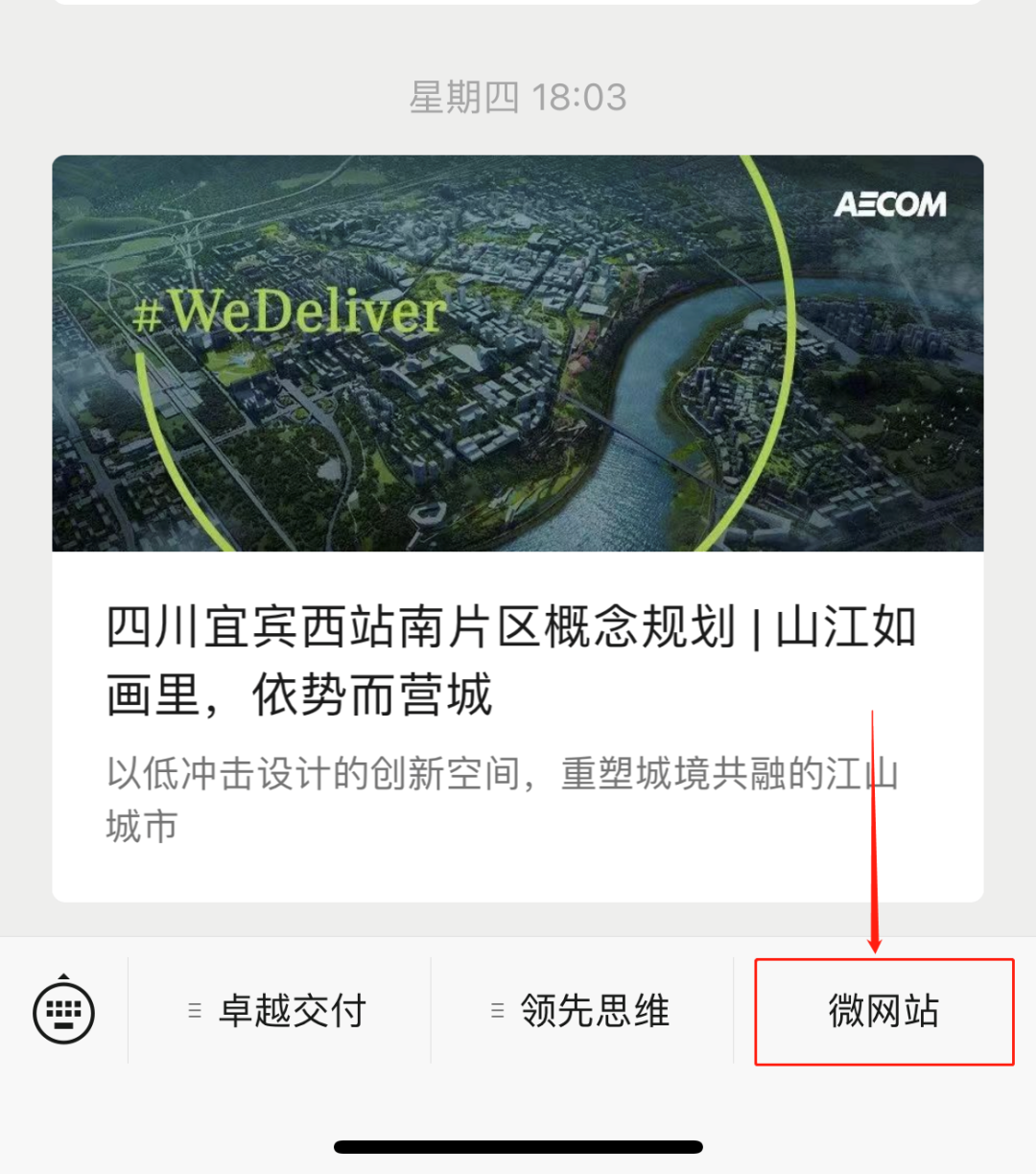 AECOM与TEA隆重发布《2022全球主题公园和博物馆报告》 ARCHINA 资讯
