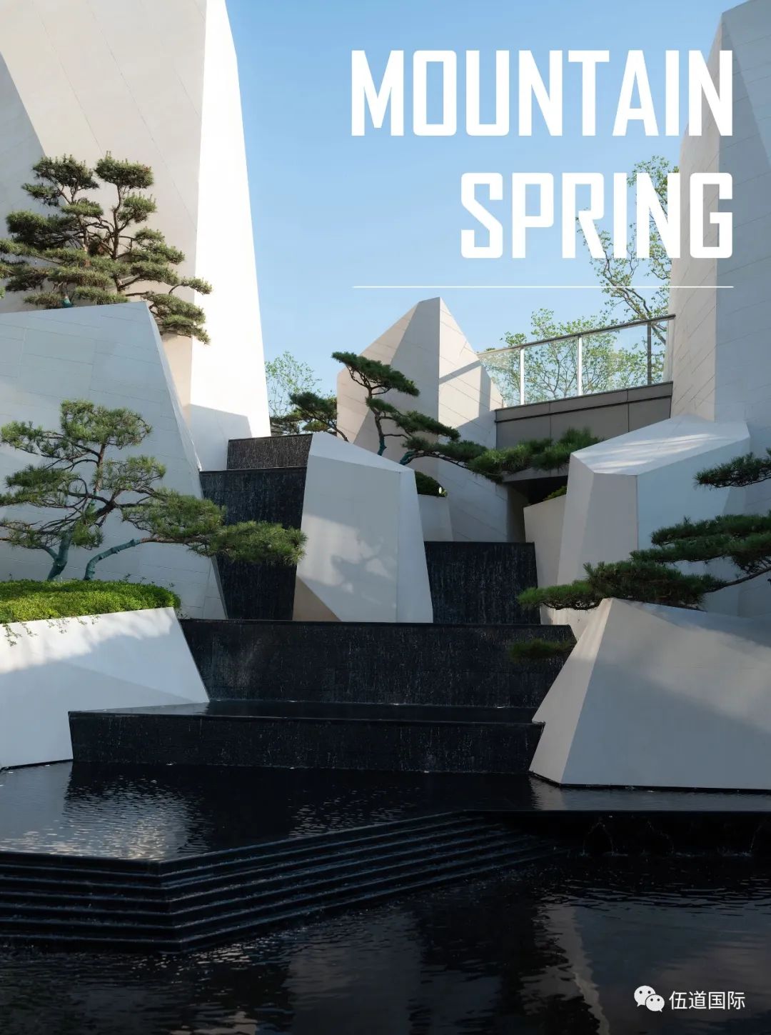 西安绿城·清水湾 | 伍道国际 ARCHINA 项目