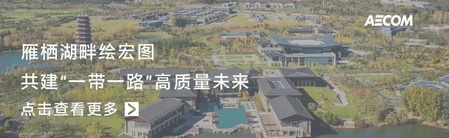 苏州金鸡湖 ｜AECOM ARCHINA 项目