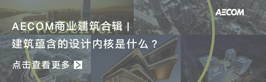 上海云际尚浦A塔 | AECOM ARCHINA 项目