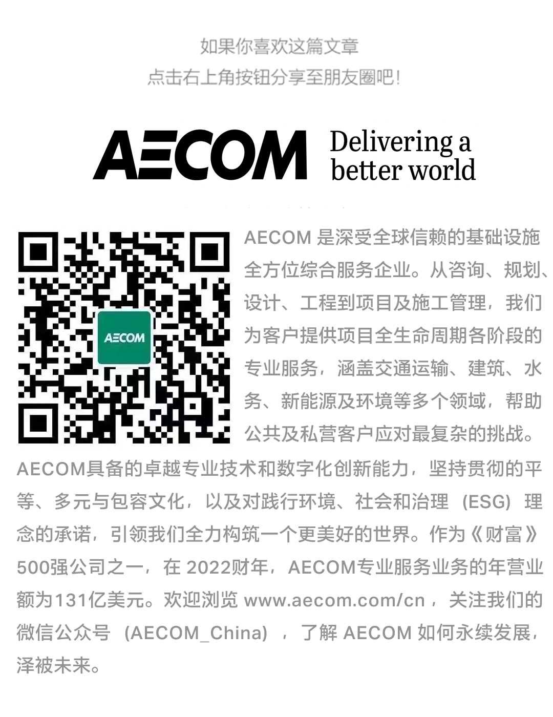 上海云际尚浦A塔 | AECOM ARCHINA 项目