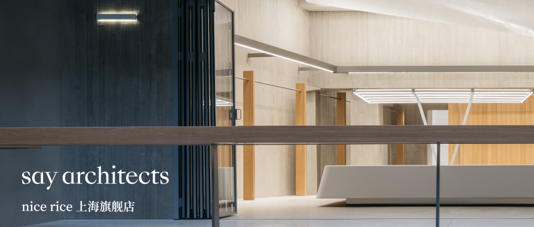 nice rice上海旗舰店 | say architects - 景观网