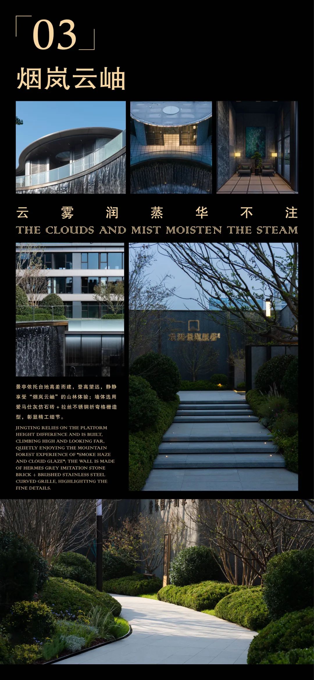济南龙湖·景粼原著Ⅱ | GVL怡境国际设计集团 ARCHINA 项目