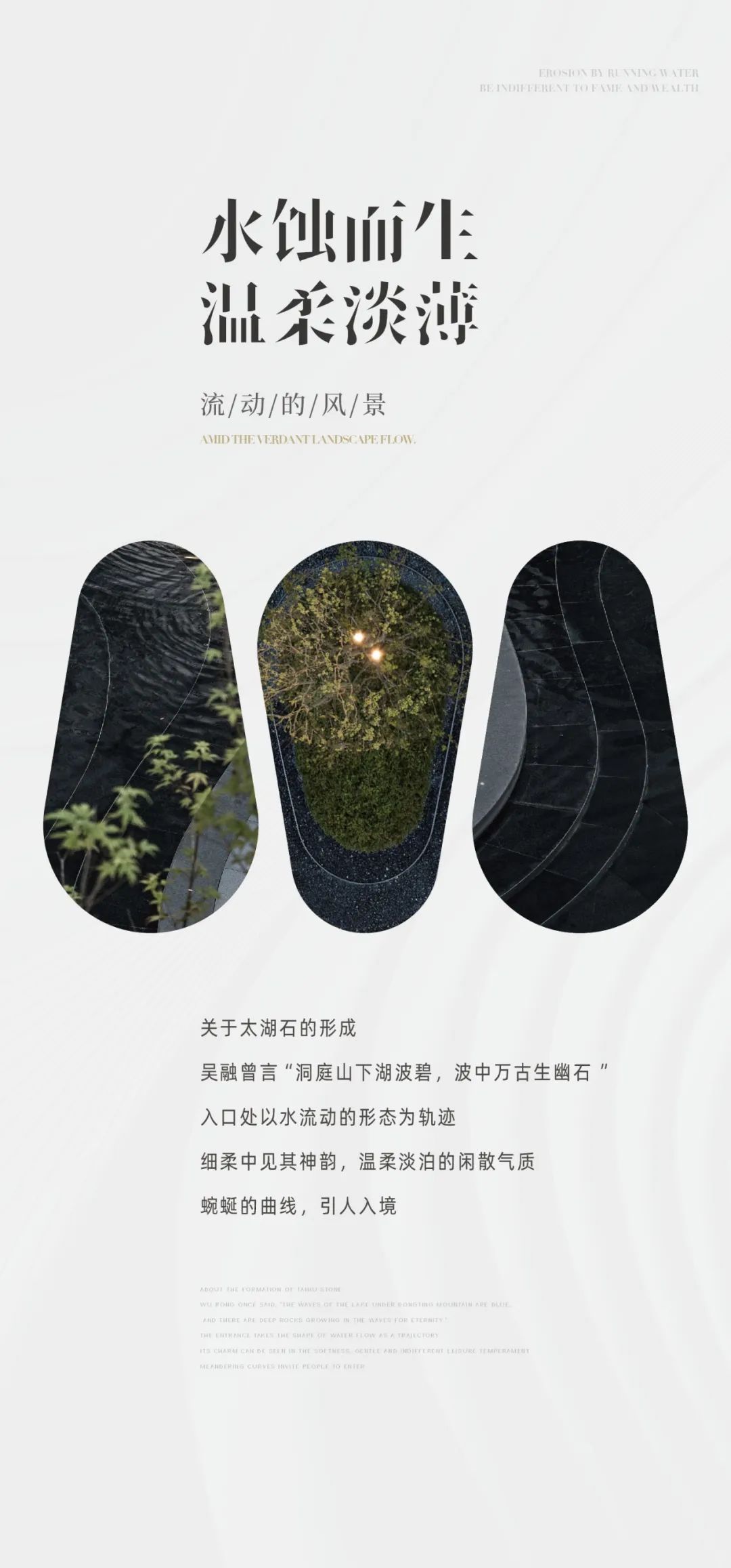 苏州仁恒•滨湖湾 | GVL怡境国际设计集团 ARCHINA 项目