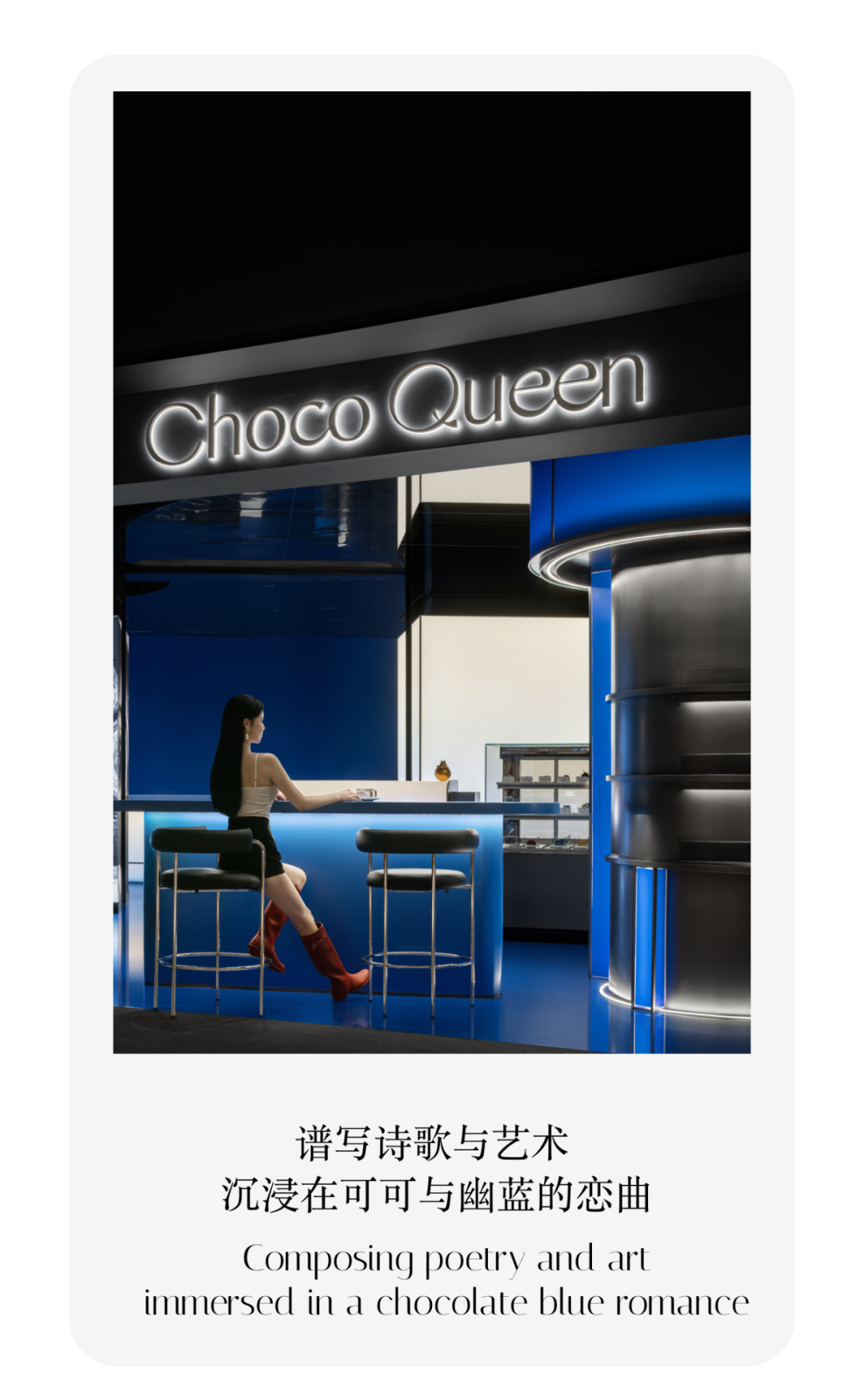 上海巧克力皇后 Choco Queen (新天地店) | GID国际设计 ARCHINA 项目