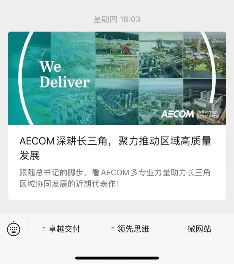 武汉·三镇中心 | AECOM ARCHINA 项目