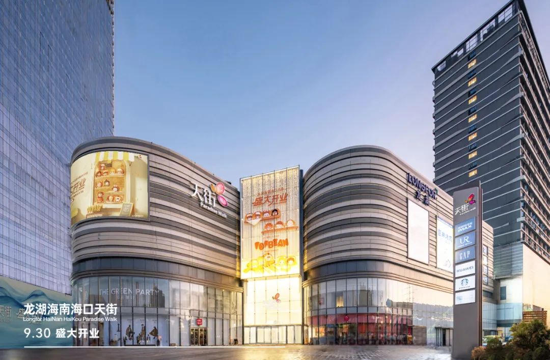 龙湖·海南海口天街 | 基准方中 ARCHINA 项目